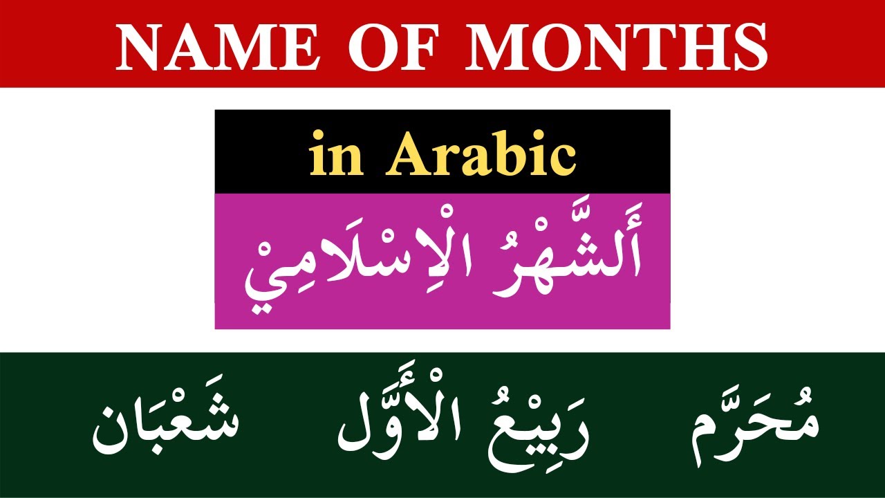 ARABIC MONTHS NAME. ISLAMIC MONTHS NAME. Arabic Vocabulary. - YouTube