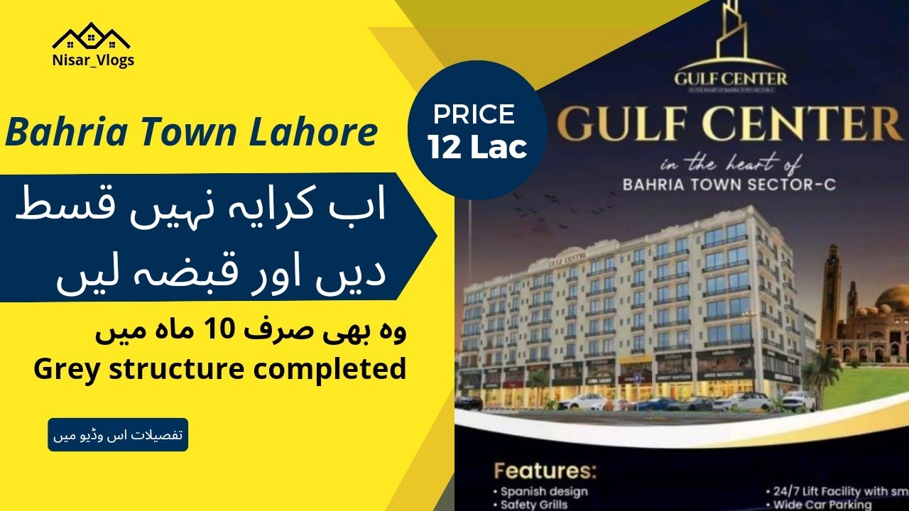 Bahria Town Lahore | Gulf Centre | Luxury 1 & 2 Bed Apartments On Easy ...