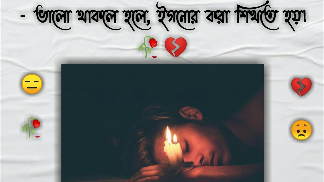 Bangla Sad Status| Emotional Sad Bangla Shayeri | @ObujhPagol Bangla ...