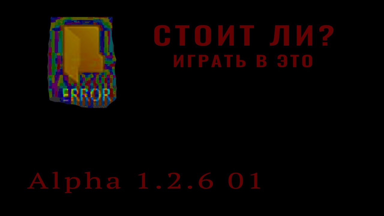 ERRORBRINE - ВСЯ ПРАВДА - ТАК ВАМ НЕ СКАЖЕТ НИКТО (СЕКРЕТ ВРАНЬЯ) - YouTube