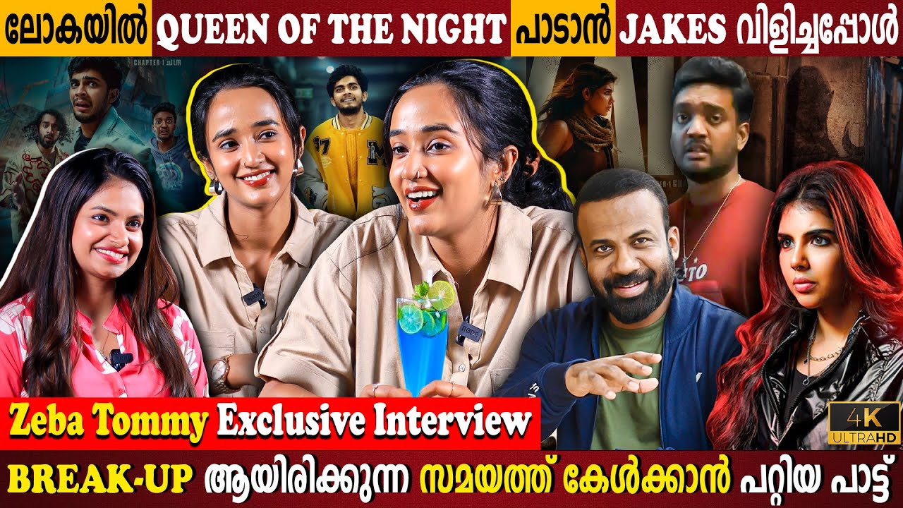 Zeba Tommy Exclusive Interview | Written & Sing For Lokah? | Jakes ...