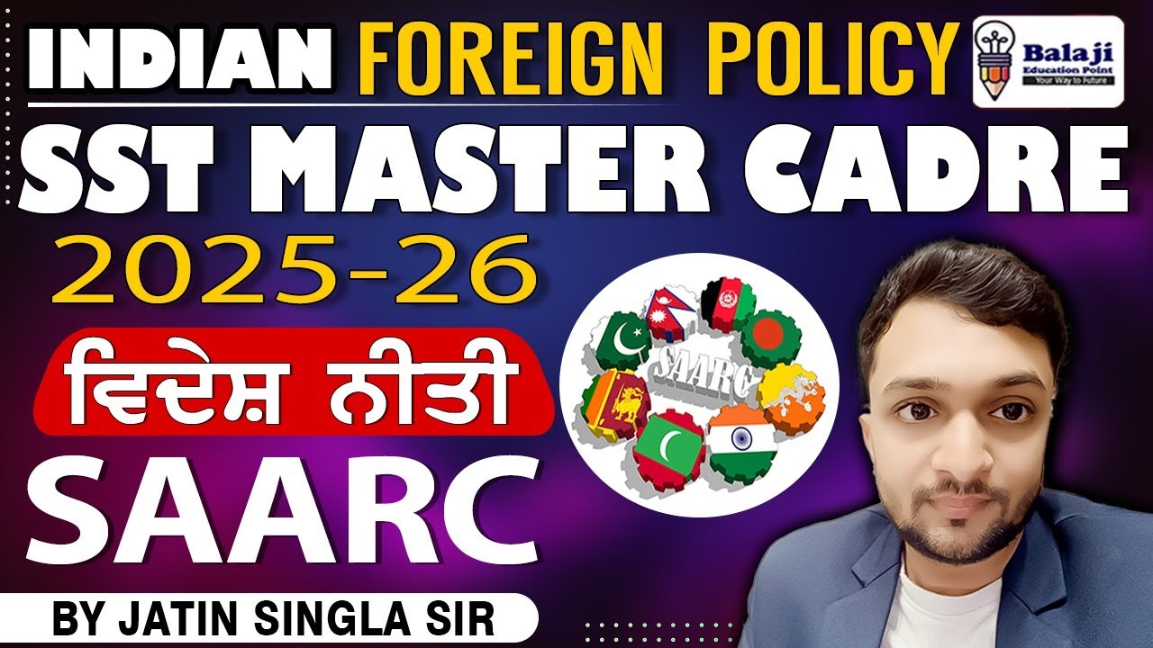 ਭਾਰਤੀ ਵਿਦੇਸ਼ ਨੀਤੀ SAARC II INDIAN FOREIGN POLICY || SST MASTER CADRE ...