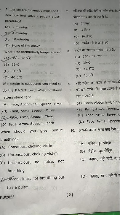 First Aid & Health Bsc 2nd Semester | Maa Shakhumbhari University Solve Question Paper #bsc # ...