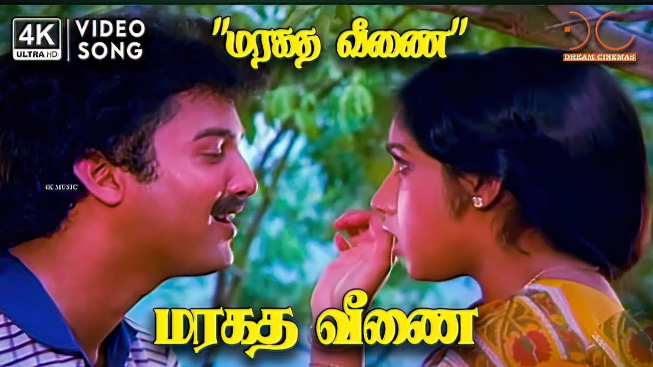 Maragatha Veenai - Maragatha Veenai | Suresh, Revathy | K. J. Yesudas ...