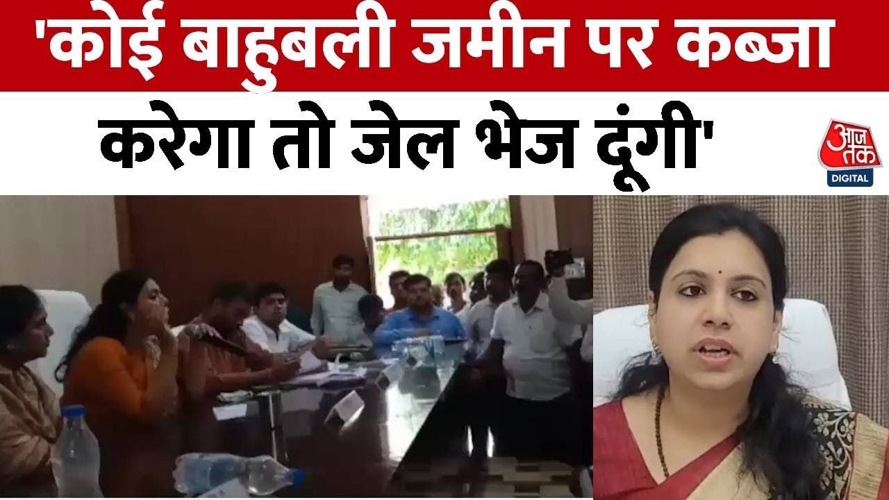 Mirzapur: 'कोई बाहुबली कब्जा करेगा तो जेल भेज दूंगी...', बोलीं DM Divya ...