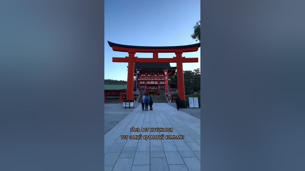Секрет про главную достопримечательность Киото 🤫 #япония #токио # ...