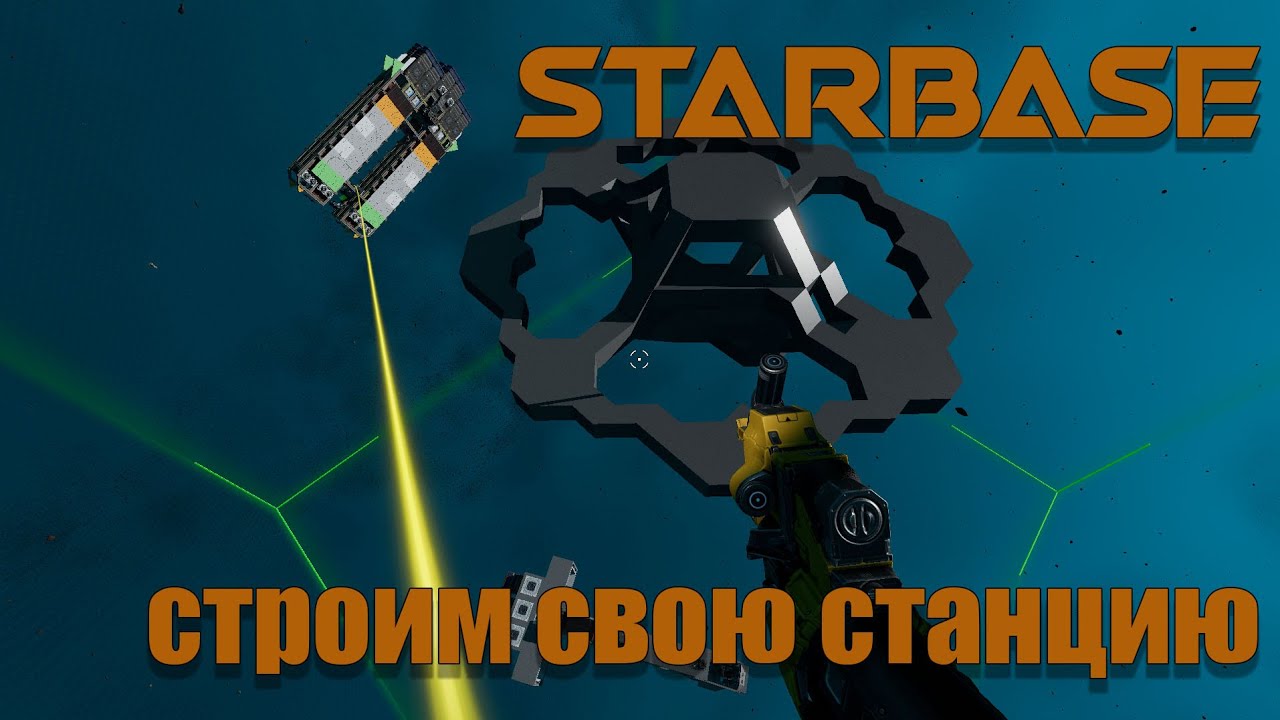 Starbase гайд по строительству космической станции - YouTube