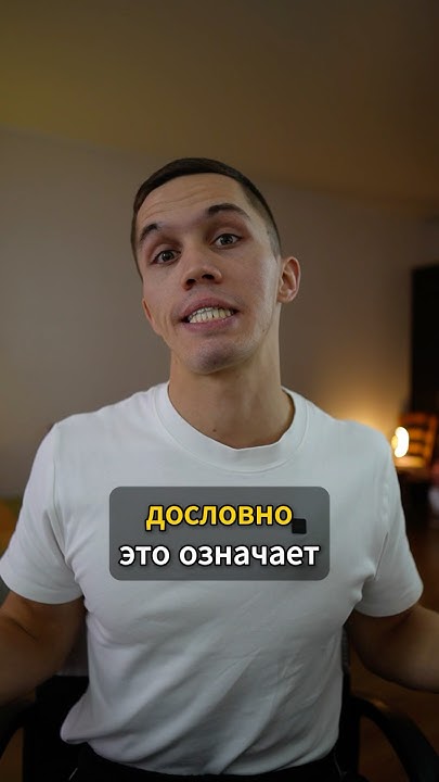 Как сказать по английски «Не торопись Youtube