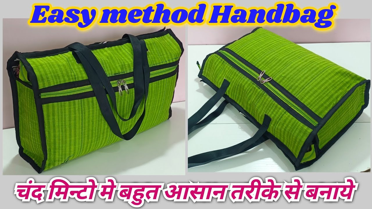 चंद मिन्टोमे बहुत आसान तरीके से बनाये बडा बेग /How to make easy method ...