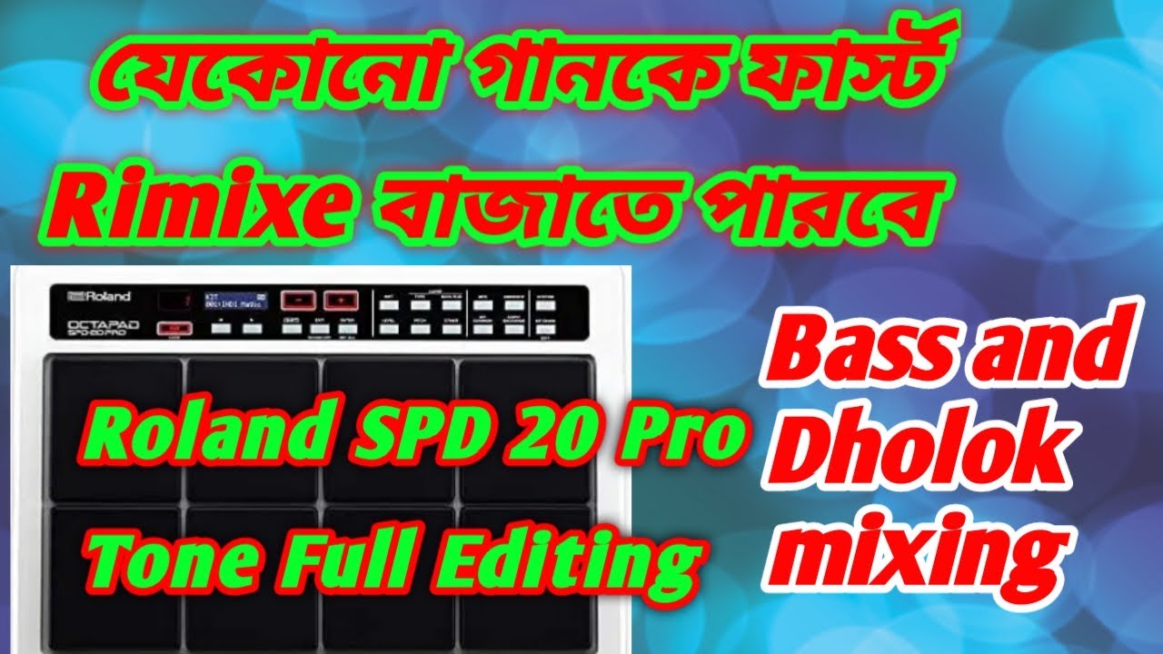 Dholok New Tone Editing || ROLAND SPD 20 PRO|| ROLAND SPD 20|| ALL ...