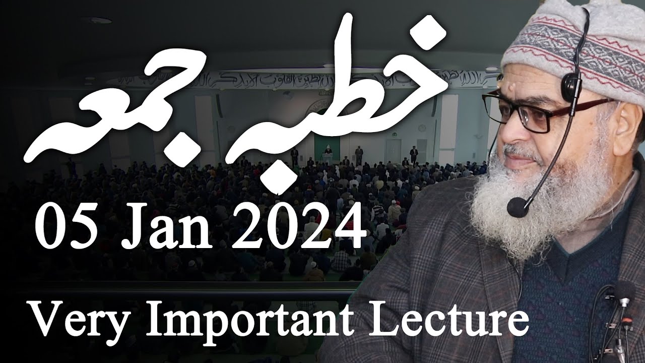 Jamia Ahle Hadith Masjid Bijbehara || Dr Abdul Lateef Al Kindi || 05 ...