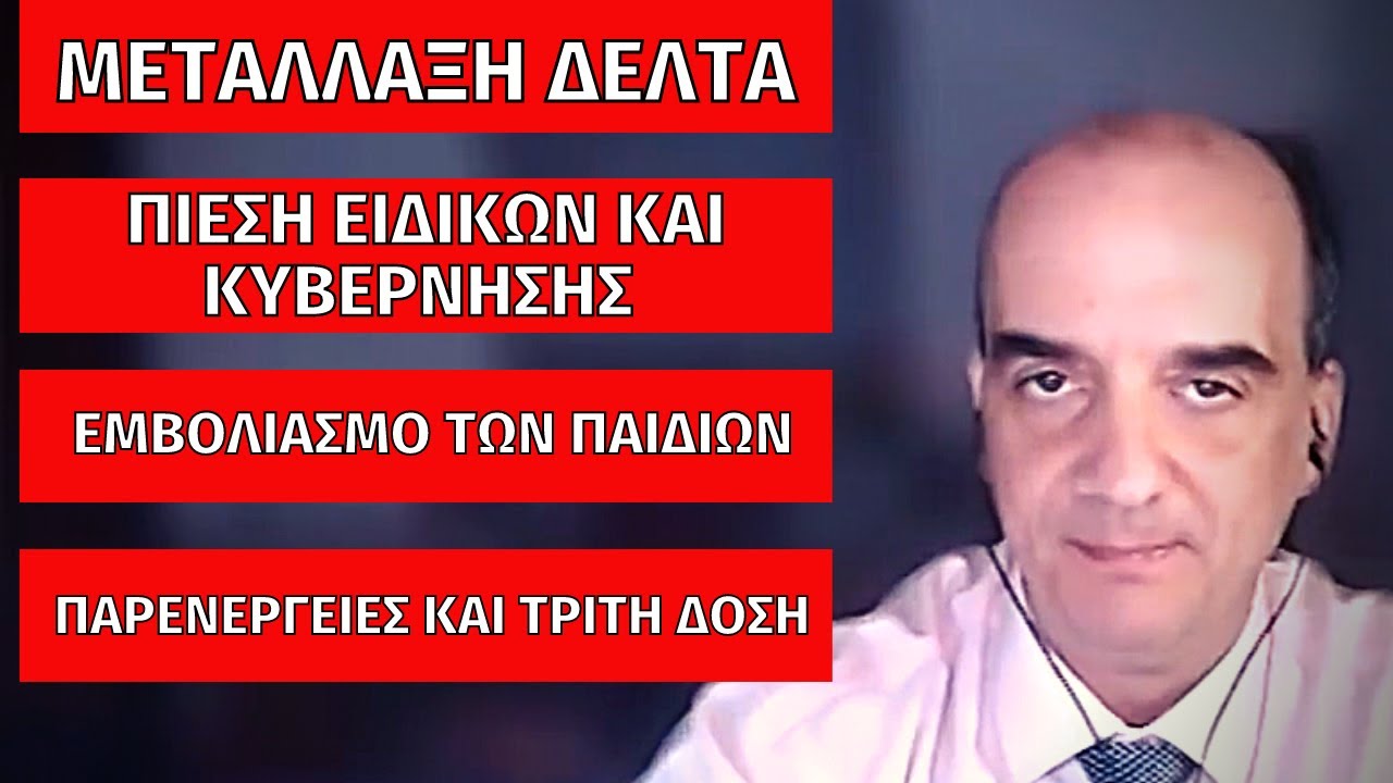 Ο ΓΙΑΤΡΟΣ ΚΑΙ ΕΡΕΥΝΗΤΗΣ ΤΟΥ ΠΑΝ/ΜΙΟΥ ΠΑΤΡΩΝ ΚΩΣΤΑΣ ΦΑΡΣΑΛΙΝΟΣ | VOX ...