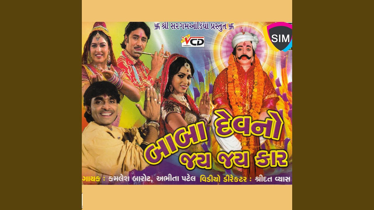 An Hed Tu Chelawada Rel Gadi - YouTube