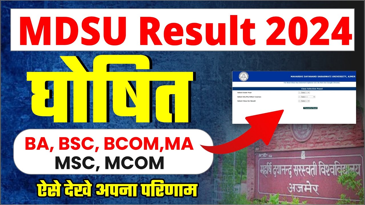 MDSU Result 2024 (घोषित ) BA BSc BCom MA MSc MCom Previous Final year ...
