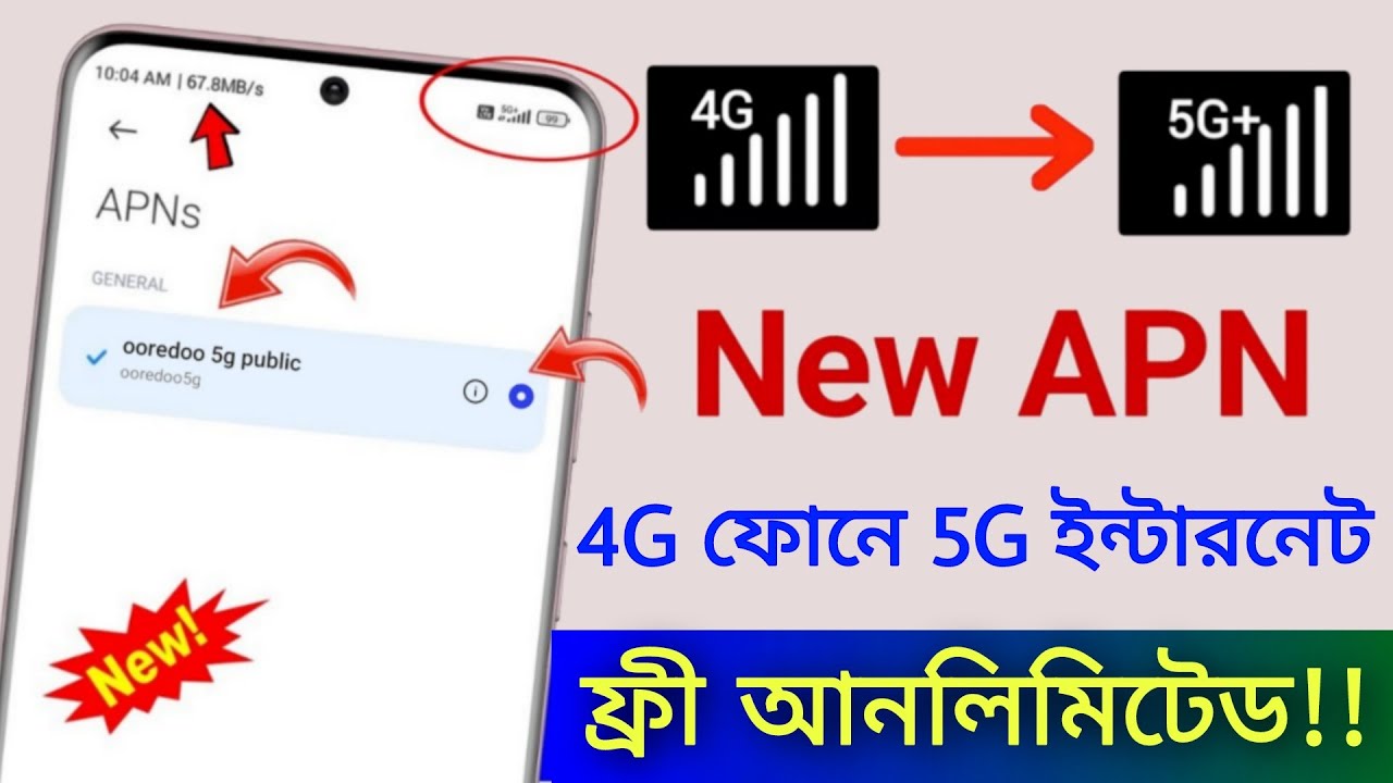 4G ফোনে 5G ইন্টারনেট | New APN Setting to Enable 5G Internet in 4G ...