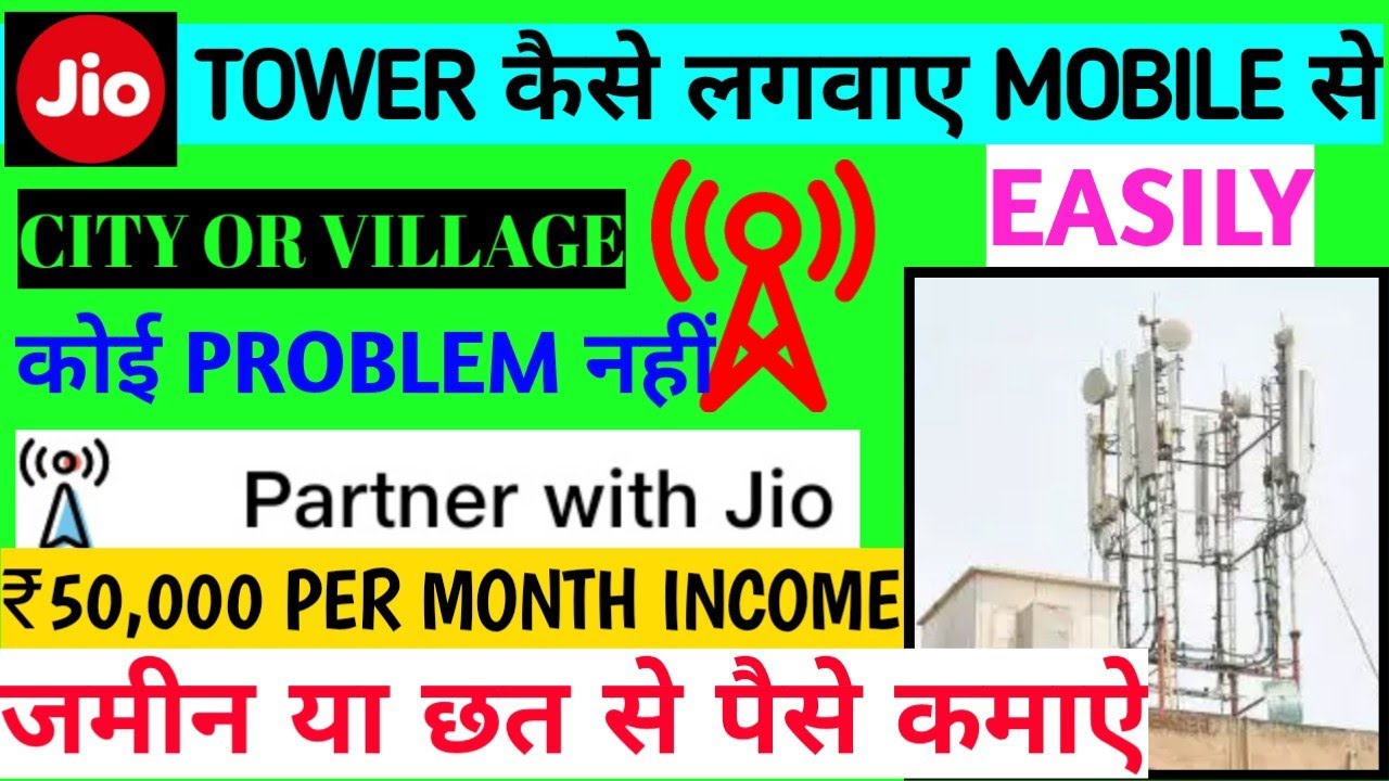 PARTNER WITH JIO || HOW TO INSTALL JIO TOWER AT ROOF OR LAN || JIO TOWER KAISE LAGWAYE || FROM ...