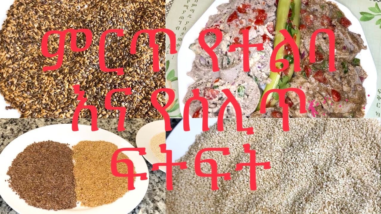 ምርጥ የተልባ እና የሰሊጥ ፍትፍት አሰራር | How To Make Ethiopian Food Telba And Selet ...