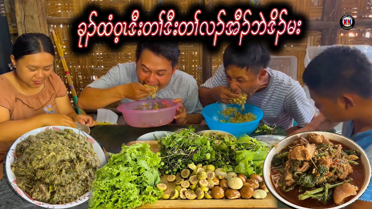 Family Eating ( Karen Foods ) Let's Eat Together. - YouTube