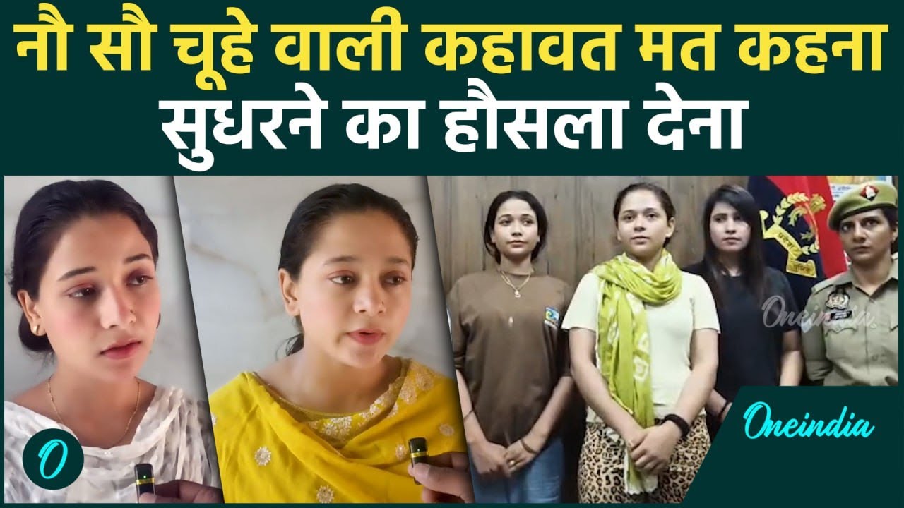 Mahak Pari Viral Sisters Exclusive Interview: बोलीं-गलती हो गई, अब ...