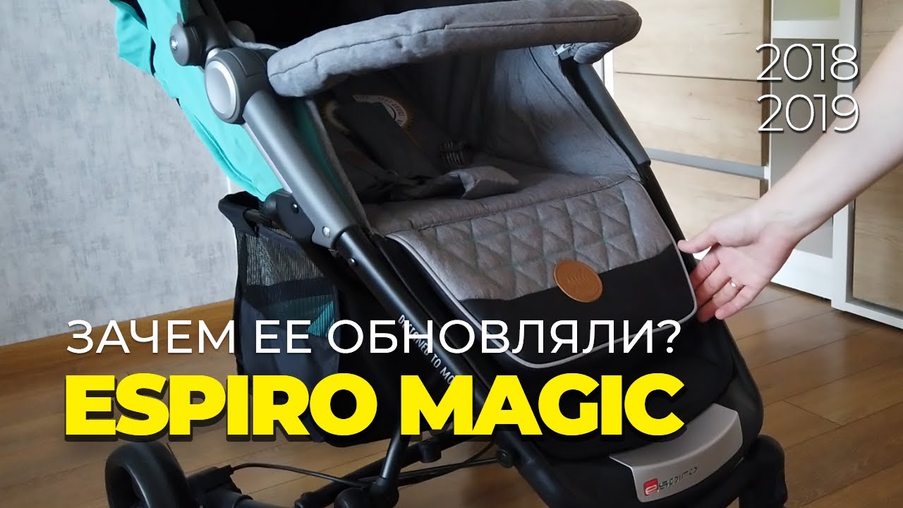 Espiro Magic | Что нового в моделях 2018/2019 | Обзор прогулочной ...