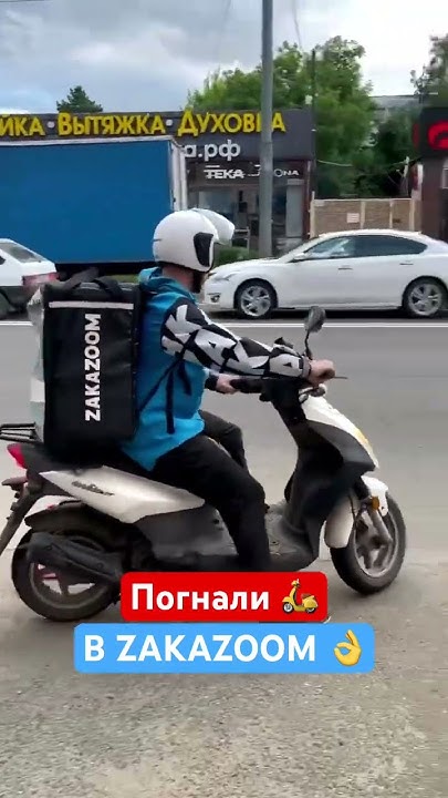 ZAKAZOOM приложение- флагманский продукт нашей компании Онлайн магазин ...