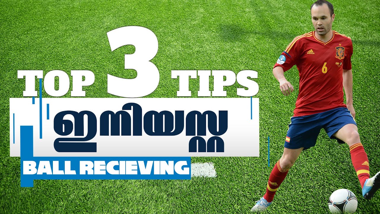 HOW INIESTA RECEIVES A PASS? FOOTBALL COACHING | BARCELONA | KERALA ...