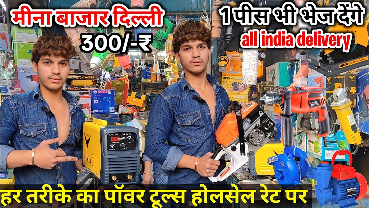 Electronic Power Tools Market Delhi | Wholesale Power Tools Market ...