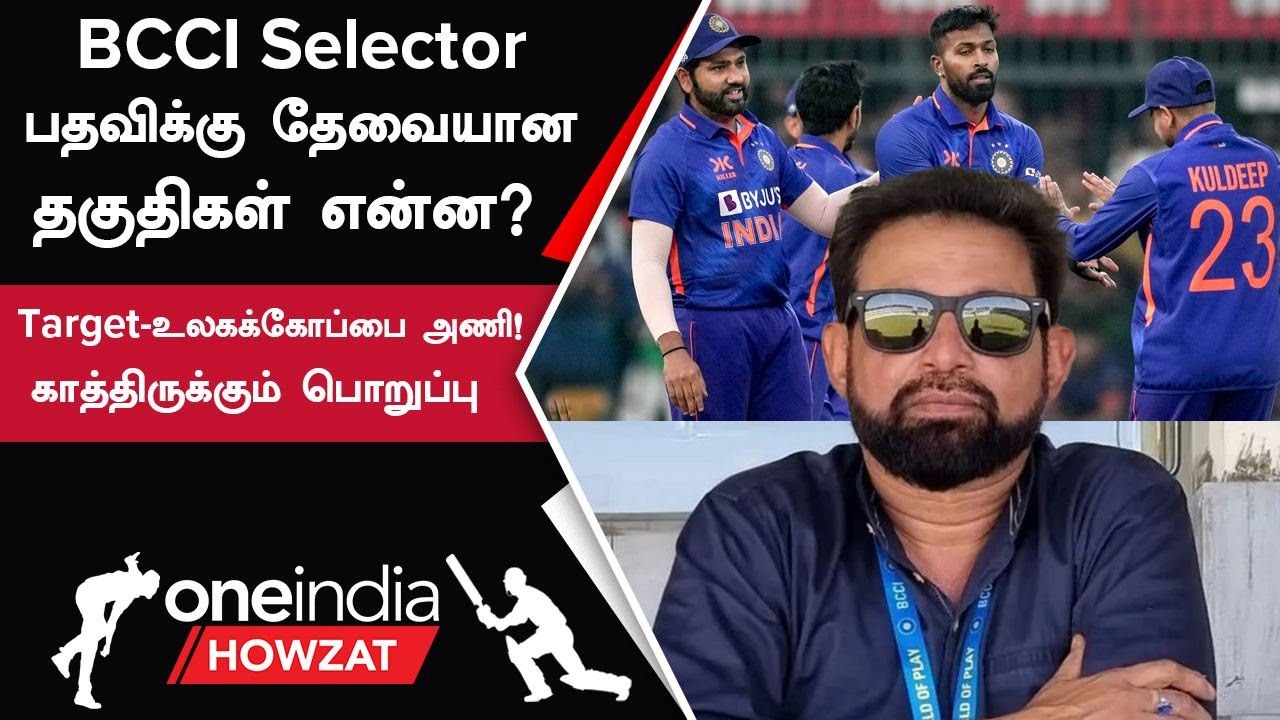 Indian Men’s Cricket Team-ன் Selector Post-க்கு தேவையான Qualifications ...