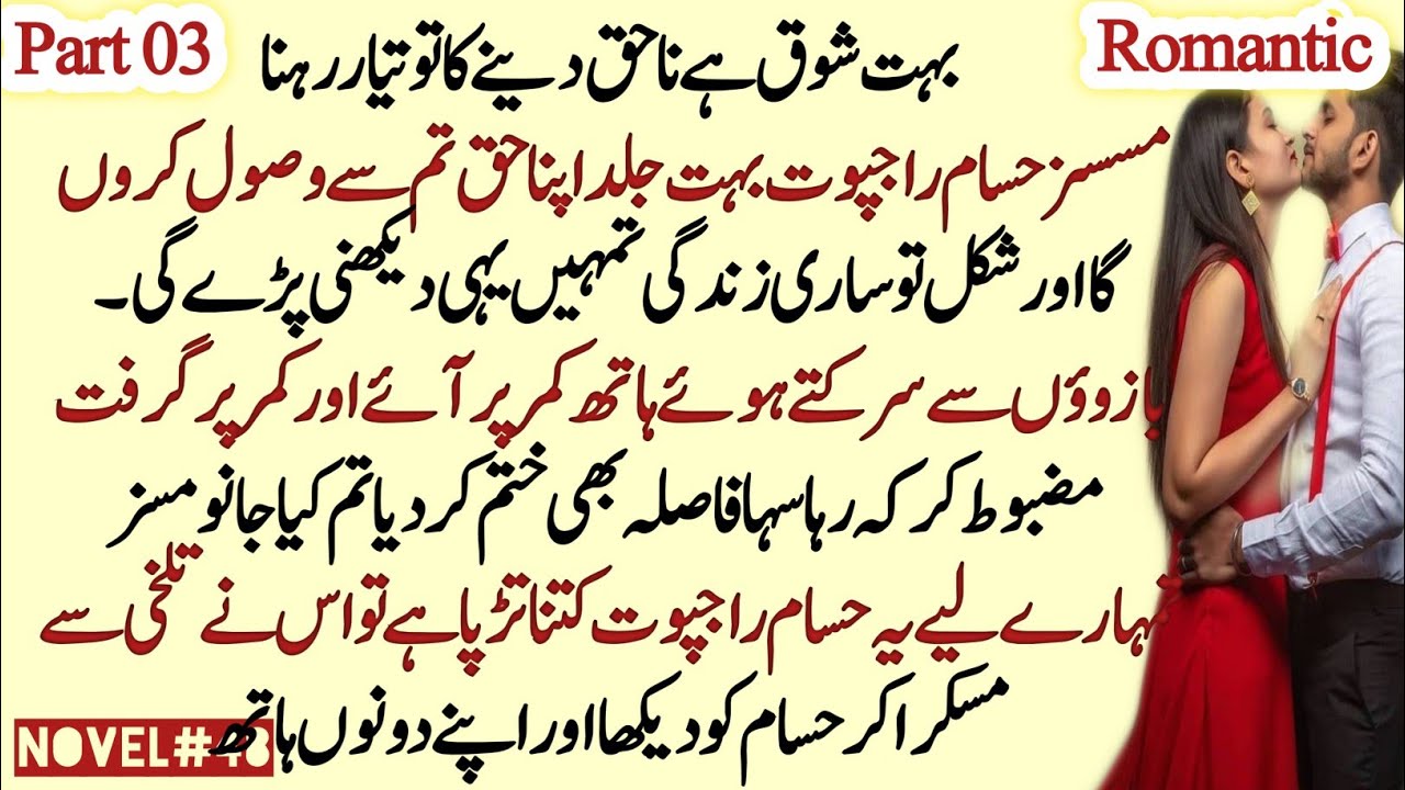 Hayam aur Husam Faec to face 03 | Urdu New Stories | Between Love and ...