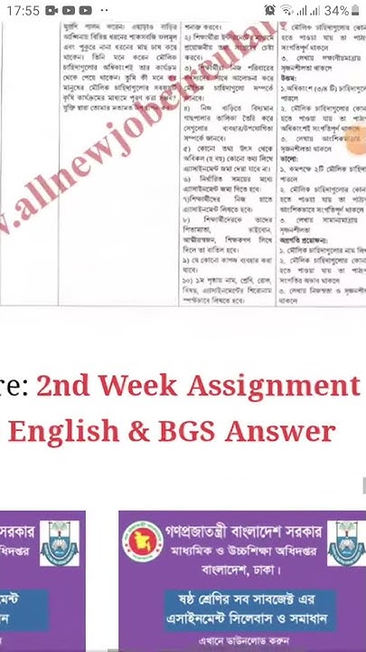 class 7 agriculture studies assignment and solution. 3rd week assignment. 2021. - YouTube