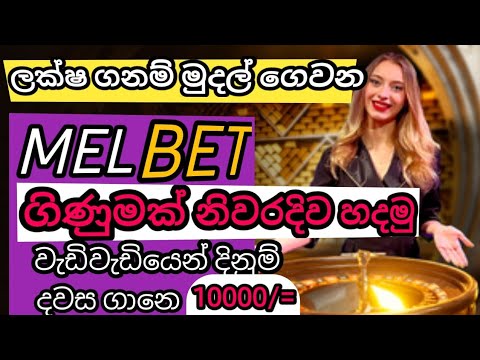 Let's set up a Melbet account correctly chamabro2025 - YouTube
