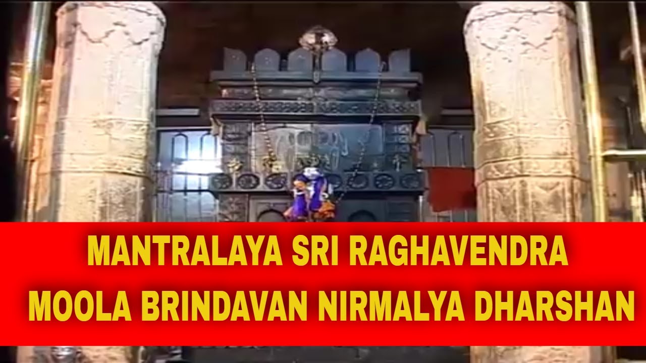 MANTRALAYA SRI RAGHAVENDRA MOOLA BRINDAVAN NIRMALYA DHARSHAN - YouTube