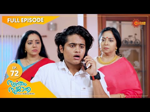 Swantham Sujatha - Ep 72 | 25 Feb 2021 | Surya TV | Malayalam Serial