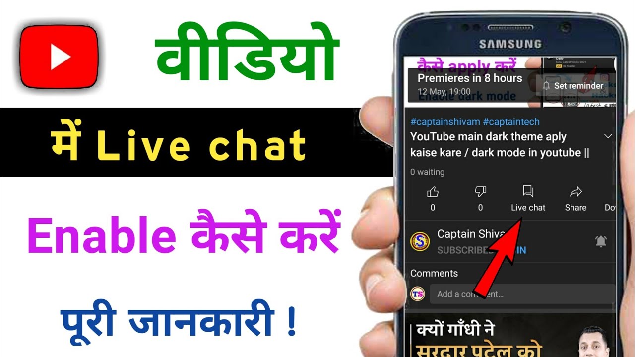 live chat problem fix / video main live chat option not show ...