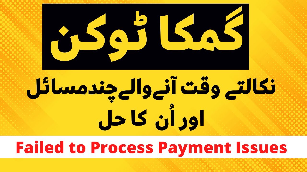 GCC Medical Online Appointment - Gamca Payment Failed - GCCHMC - GAMCA ...
