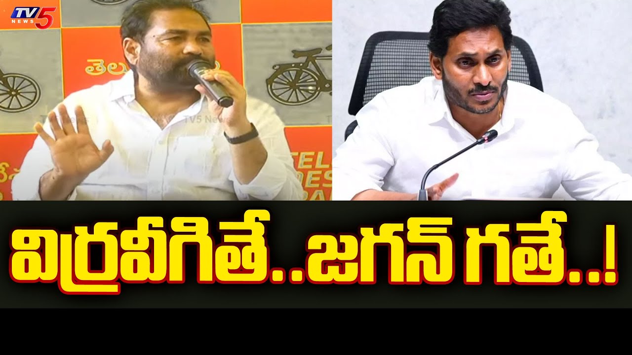 విర్రవీగితే..జగన్ గతే..! Kotam Reddy Sridhar Reddy MESSAGE To Activists ...