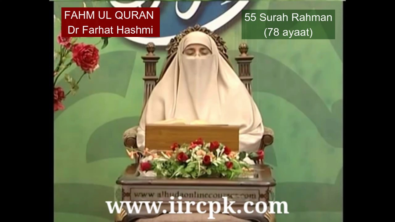 Urdu explanation of 55 Surah Rahman by Dr Farhat Hashmi - YouTube