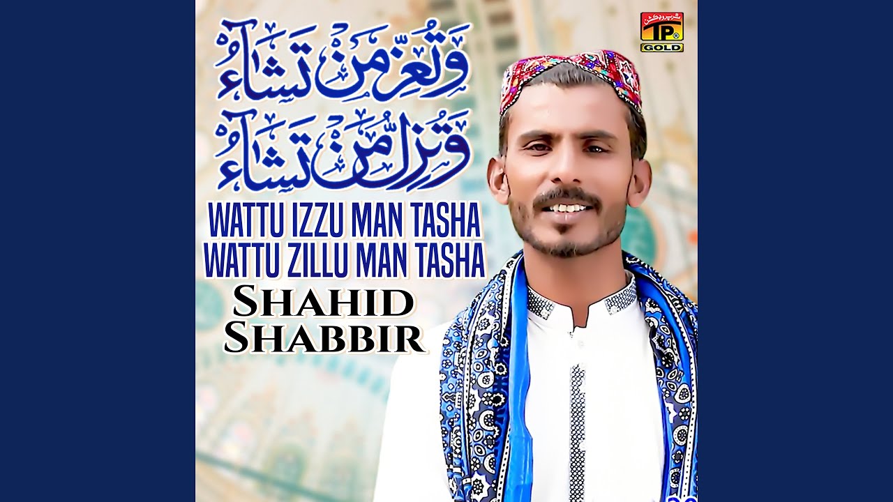 Wattu Izzu Man Tasha Wattu Zillu Man Tasha - YouTube
