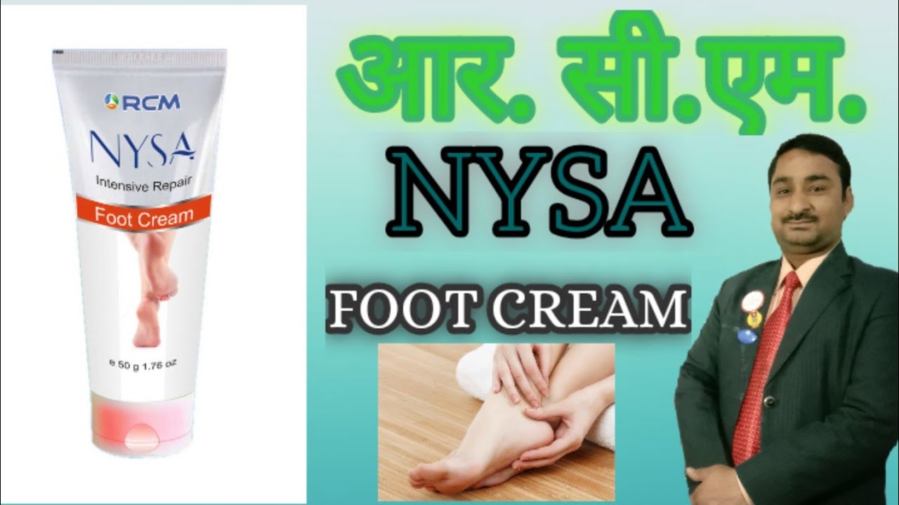 RCM " FOOT CREAM" 🦶👣 - YouTube