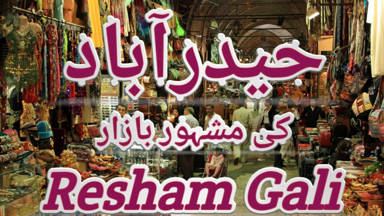 Resham Bazar Hyderabad || Resham Gali Hyderabad || Hyderabad ki Purani ...