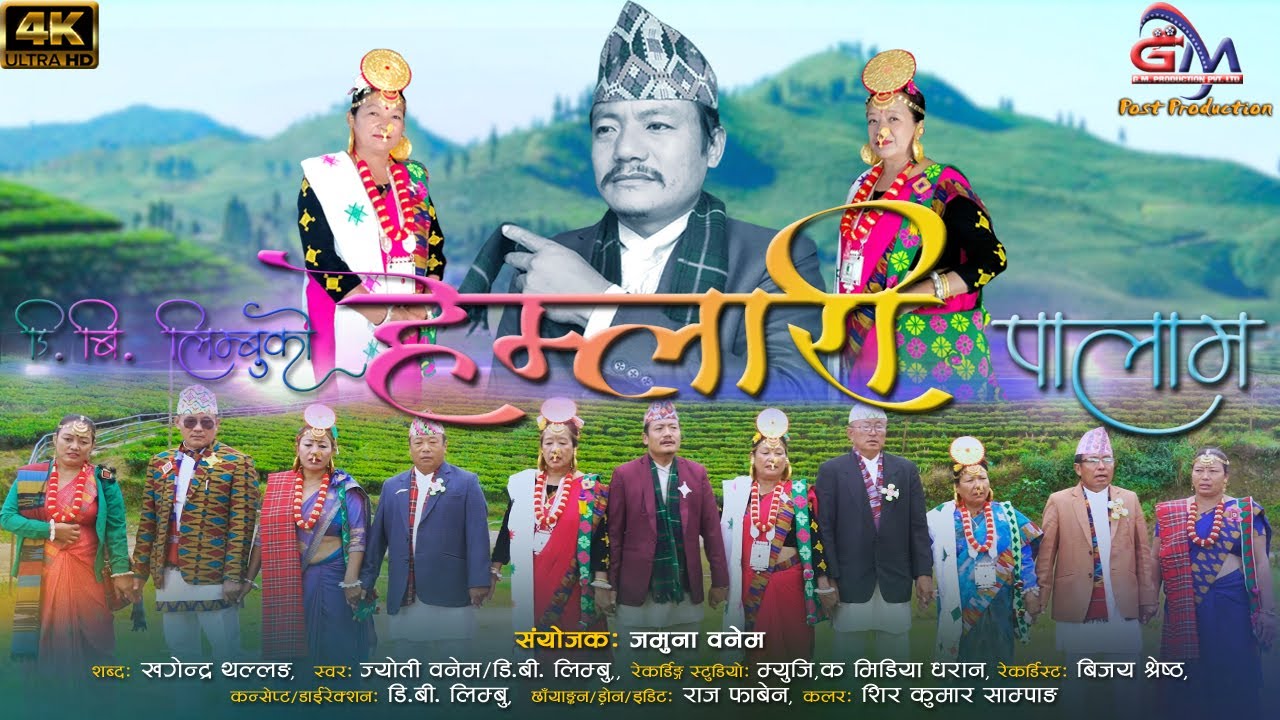 Hemlari Palam D.B Limbu/Jyoti Wanem || Official Video || - YouTube