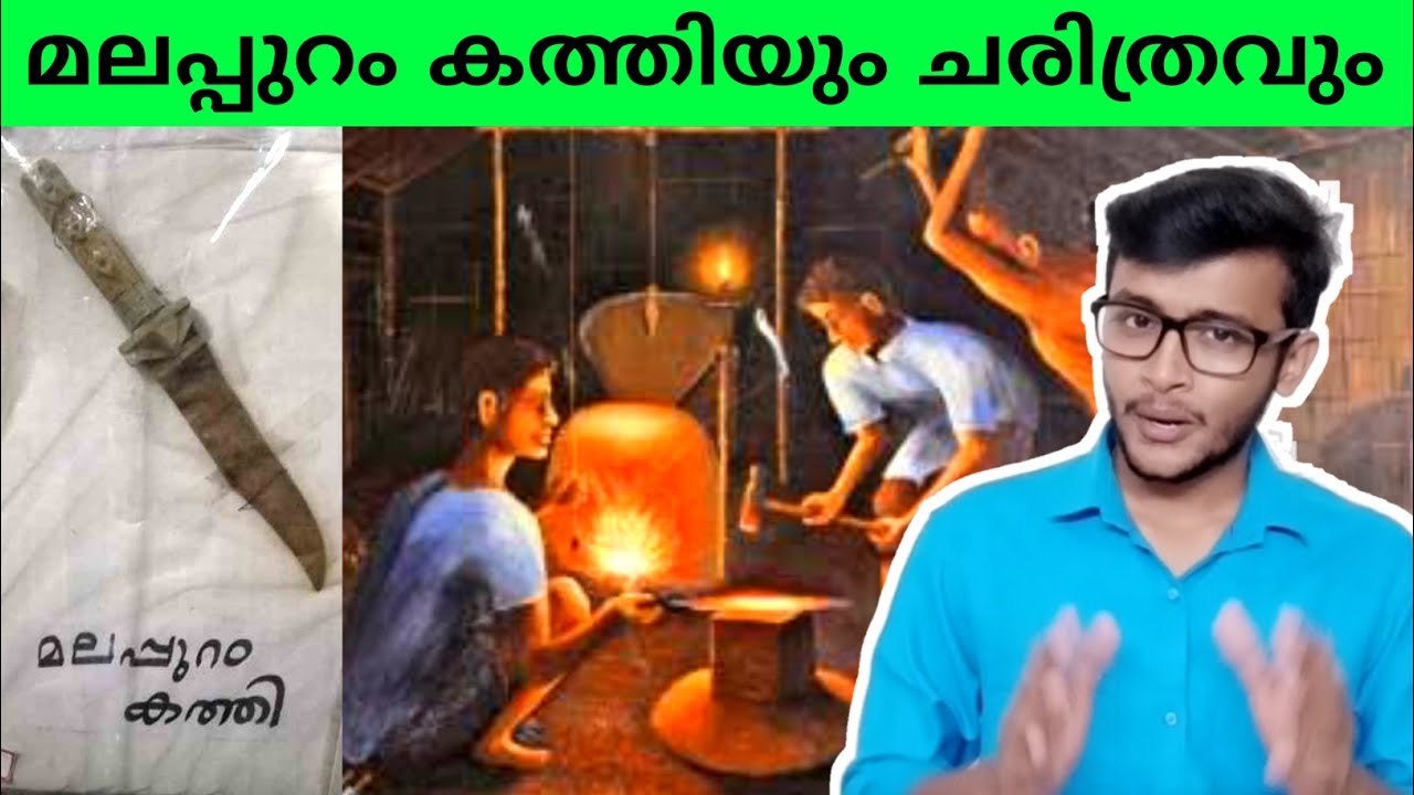 Malappuram Kathi Making History in Kerala | Newpoint | Jijo - YouTube
