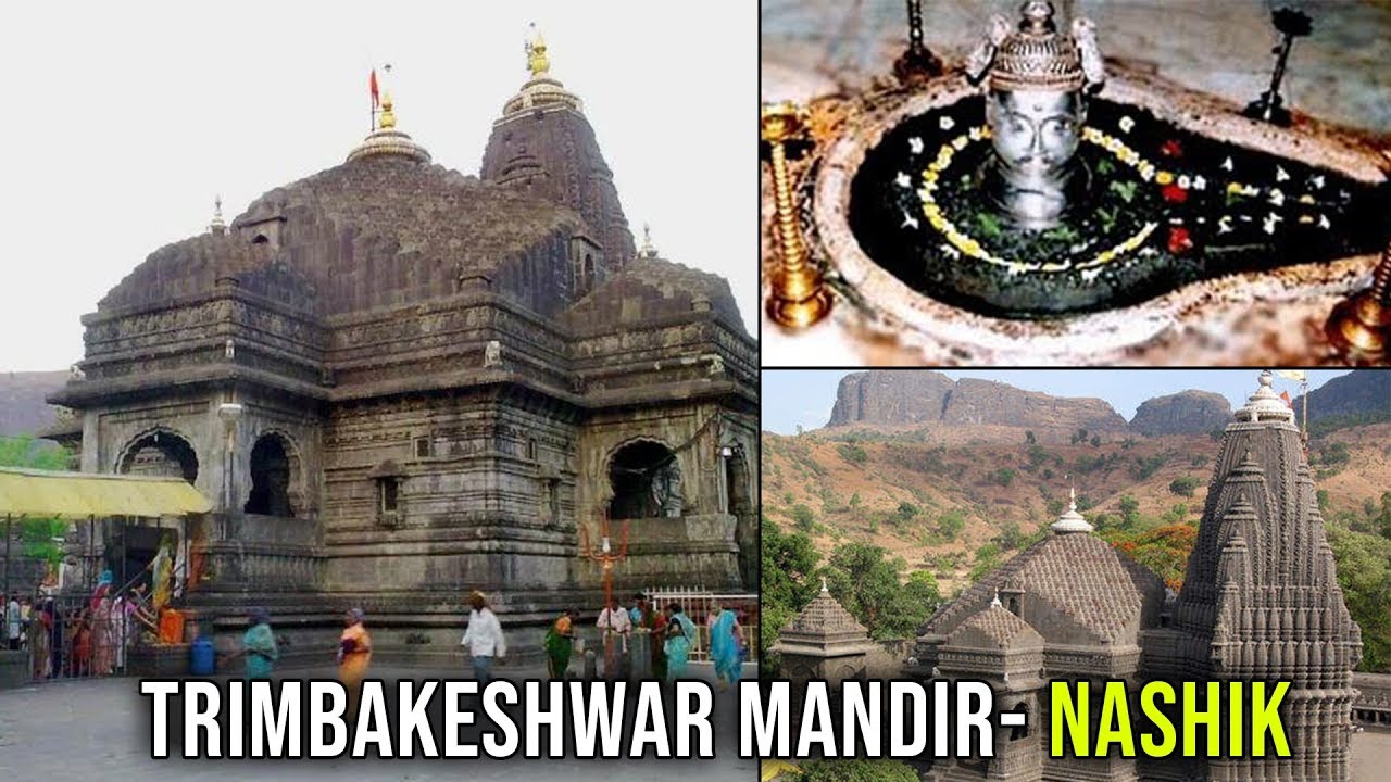 Trimbakeshwar Mandir- Mahadev Mandir- Jyotirlinga Temple- Nashik - YouTube