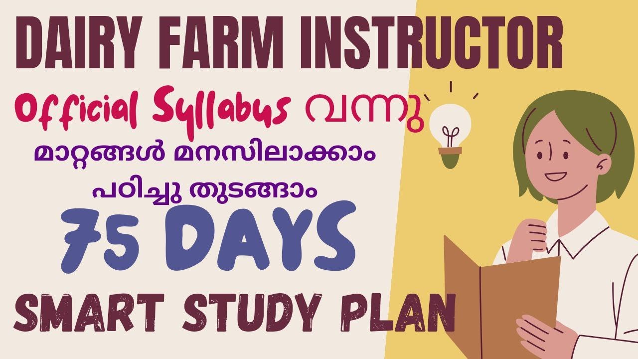 DAIRY FARM INSTRUCTOR/SMART STUDY PLAN/OFFICIAL SYLLABUS IS OUT/KERALA DAIRY DEVELOPMENT/KERALA ...