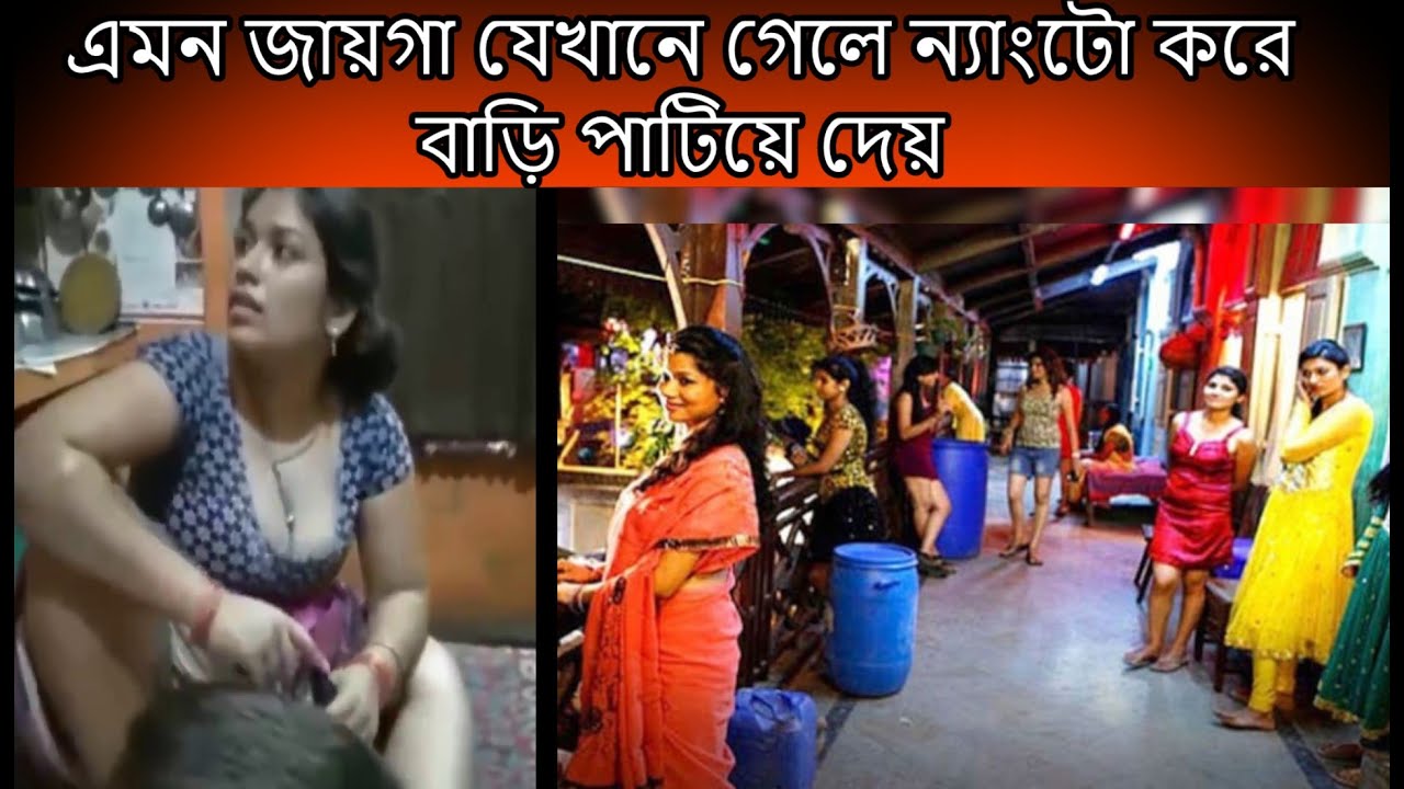 most dangerous redlight area in india | bigest redlight area | famous ...