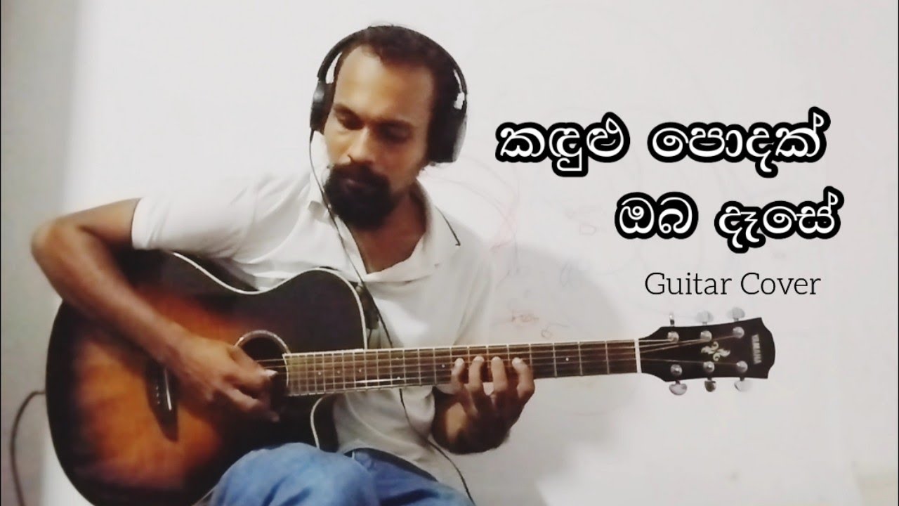 Kadulu Pondak Oba Dase | Guitar Cover - YouTube