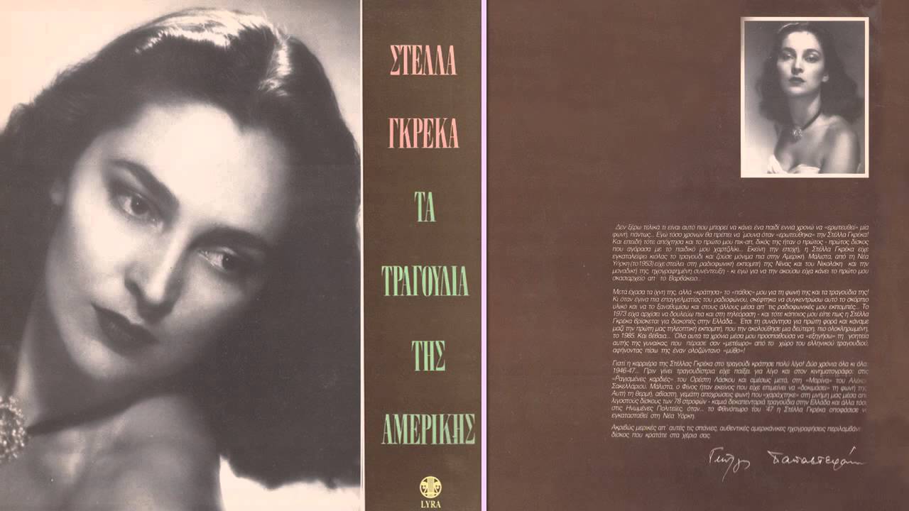 Για σένα έχασα τα νιάτα μου - YouTube