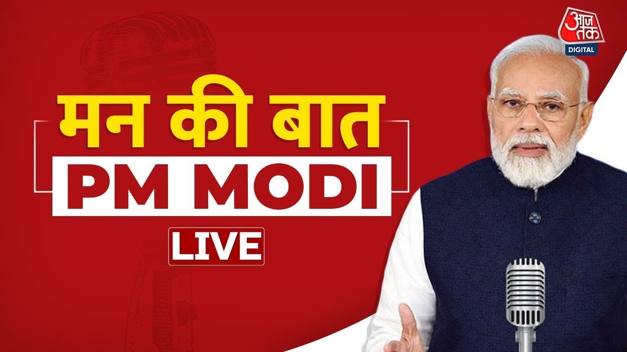 🔴LIVE TV: PM Modi LIVE | Mann Ki Baat Live | PM Modi Speech | PM Modi ...