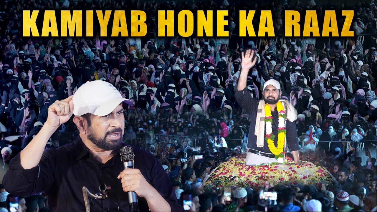 Secret To Success | Kamiyab Hone Ka Raaz | Mission Education ...