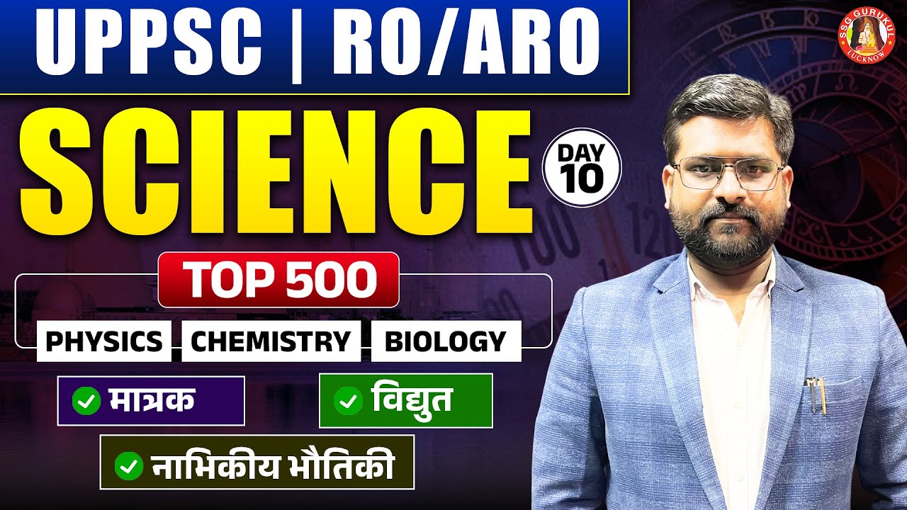 UPPSC RO/ARO 2025 CLASSES | SCIENCE | UP RO/ARO GK GS PYQ's | UPPSC ...
